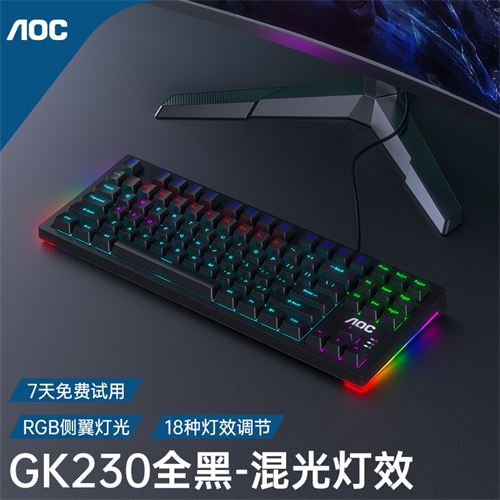 AOC GK230机械键盘87键电脑游戏电竞有线键盘usb拼色键帽红轴青轴 97.81元